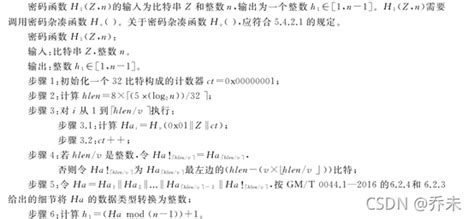 山东大学软件工程应用与实践——gmssl开源库（八）——sm9密钥封装机制与公钥加密算法 sm9算法c语言实现加密解密 csdn博客