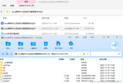 Java美容中心在线后台管理系统开题源码 Csdn博客