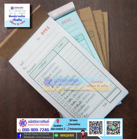 ขอบคุณลูกค้าหลายๆบ้านจ้า🙏 งานพิมพ์ไม่ใช่งานปริ้น บิลดี มีมาตราฐาน บัญชีไม่บ่น 🙏ขอบคุณที่ไว้ใจ