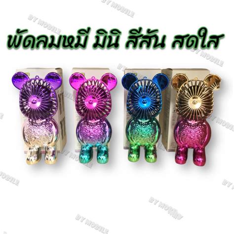 Fan พัดลมไฟฟ้า แบบพกพาพับได้ พัดลมตั้งโต๊ะ ยืดหดได้ พัดลมชาจเก็บไฟ พัดลมพก พัดลมมินิ พัดลมพกพา