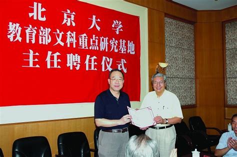 教育部人文社会科学重点研究基地图册 360百科