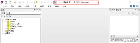 plsql连接数据库oracle plsql连接oracle CSDN博客