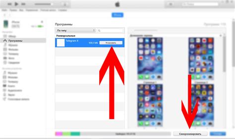 Как установить приложение если оно недоступно в App Store