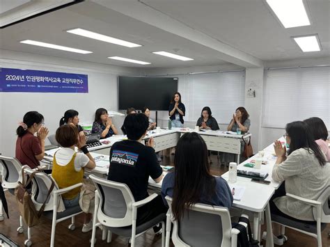 인권평화역사교육 교원직무연수 1일차24722 정의기억연대 활동보고