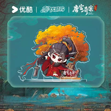 Preorder 60 Days Unveil Jadewind 2026 Youku Official Merch Bai