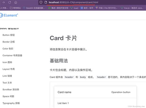 Element Plus官网访问太慢 下载文档到本地部署 实现快速查阅elementplus文档下载 Csdn博客