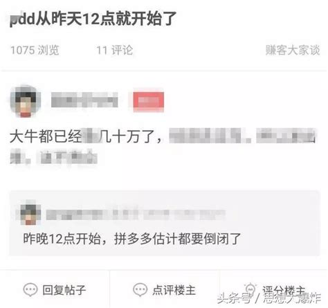 「羊毛黨狂歡」拼多多現大bug，損失上千萬：100無門檻券隨便領 每日頭條