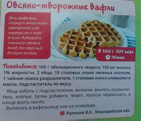 Пин от пользователя Багрий Людмила на доске Печенье Рецепты вафель Полезные вафли Рецепты еды