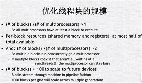 Cuda编程入门系列(十一)cuda程序优化技巧cuda代码优化 Csdn博客 Cuda编程入门系列(十一)cuda程序优化技巧cuda代码优化 Csdn博客