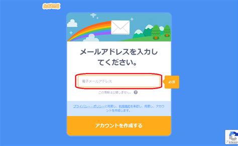【スクラッチ／scratch】はじめよう！使い方とアカウント作成方法 ぷろぐまっ！