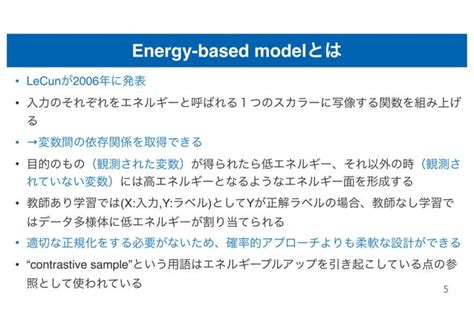 [dl輪読会]energy Based Generative Adversarial Networks Ppt