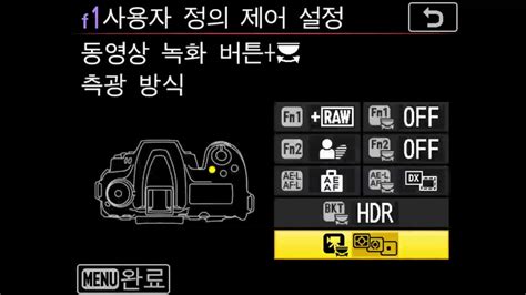Nikon D7500 Control Menu Youtube