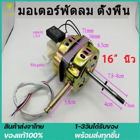 ร้านไทยจัดส่งภายใน 24 ชม มอเตอร์พัดลม ตั้งพื้น 16″ นิ้ว Hatari ฮาตาริ ทองแดงแท้ แถม คาปาซิเตอร์