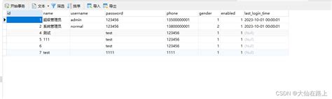 Navicat触发器使用记录navicat 触发器 Csdn博客