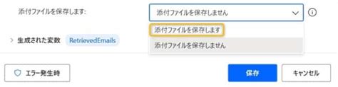 【power Automate Desktop】受信メールをトリガーに自動処理する方法 Tipstour チップスツアー