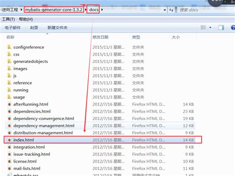 Mybatis七 Mybatis的逆向工程的配置详解 有梦想的老王 博客园 Mybatis七 Mybatis的逆向工程的配置详解 有梦想的老王 博客园