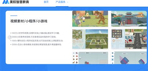 好未来美校智慧教育升级对公业务，推出多款面向公立学校产品 服务 平台 教学