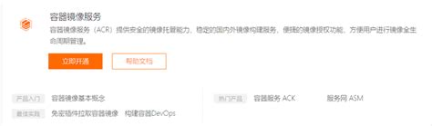 Githubaction与阿里云镜像仓库实现docker镜像构建与推送自动化 知乎