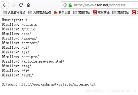 爬虫：robots协议 及位置robots协议的位置 Csdn博客