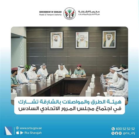 هيئة الطرق والمواصلات في الشارقة Srtahome