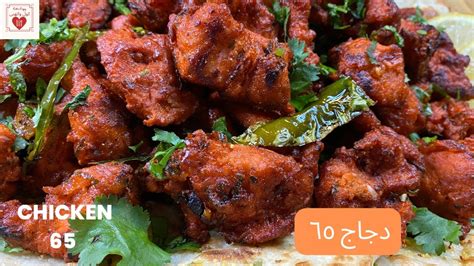 أطيب صحن مقبلات ممكن تعملوه بالدجاج عالطريقة الهندية دجاج 65 2023 Youtube