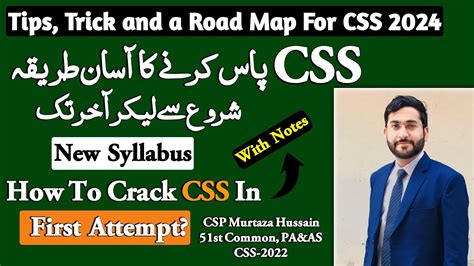How To Crack The Css Exam In The First Attempt Tips And Tricks By Csp Murtaza Hussain