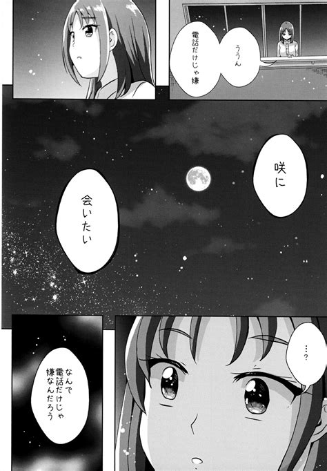 Form Of LOVE Page Nhentai Hentai Doujinshi And Manga