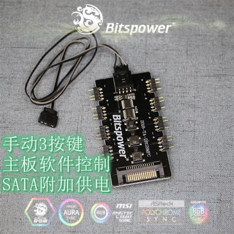 Aura神光同步扩展器5v 12v Rgb集线器hub一分多拓展线argb控制器 虎窝淘