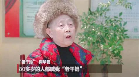 陶華碧採訪霸氣對話，第一炮我就打美國，可能你腦子都沒我好用 每日頭條