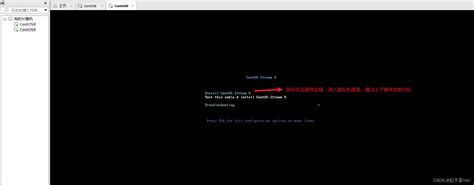 Linux安装步骤liunx系统安装教程csdn Csdn博客