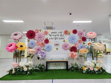 졸업식 포토존 설치 인천미송유치원 네이버 블로그