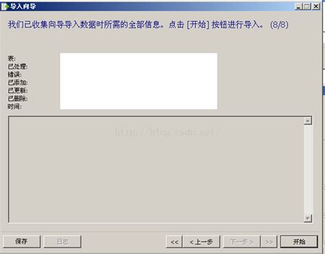 使用navicat工具将oracle数据导入到mysql navicate导出的oracel脚本可以导入到其它数据库内吗 csdn博客