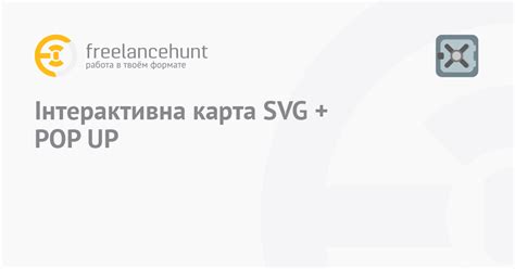 Интерактивная карта Svg Pop Up • фриланс работа для специалиста • категория Веб