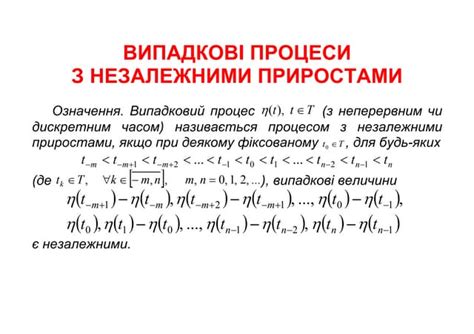 12 Random Processes With Independent Increments Ppt