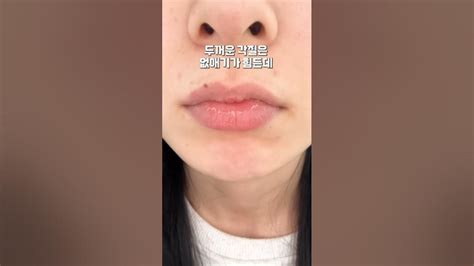 무조건 성공하는 20분만에 두꺼운 입술각질 없애는 방법🔥 Youtube