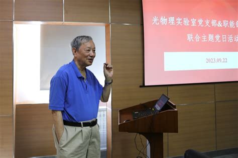 中国科学院物理研究所党群园地