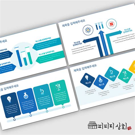 과학화학실험실연구원실험보고서논문연구과제깔끔한ppt템플릿파워포인트양식 Ppt양식 Ppt디자인 파워포인트디자인