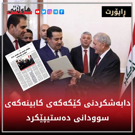 هاوڵاتی ناوەرؤکی هەواڵ