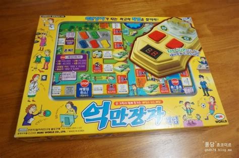 억만장자게임 보드게임 네이버 블로그