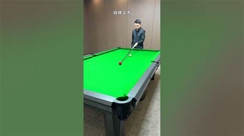 新手小白还不会瞄准？教你一个快速提升准度的方法，轻松找对进球点，涨球的速度惊呆你的台球搭子！台球 台球教学 台球技巧 Youtube