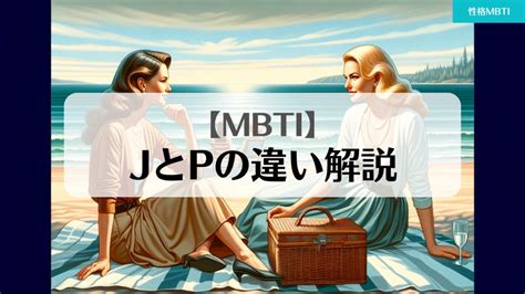 Mbtiタイプ別勉強法｜あなたの性格に合った最適な勉強法 性格mbti
