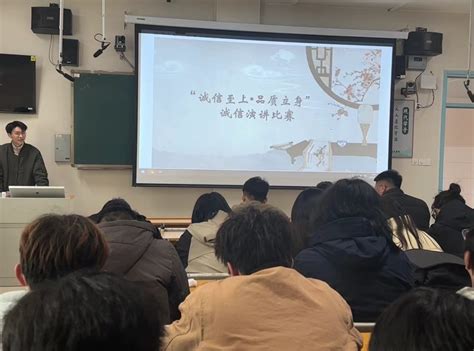 山东现代学院工学院 举办诚信至上品质立身 诚信演讲比赛 智能工程学院