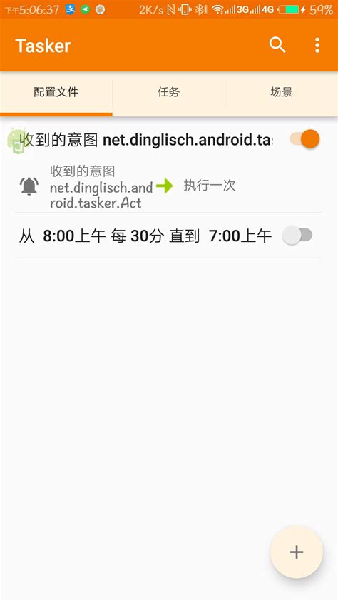 Tasker按照剩余时间自动定时启动有问题不启动 Issue 50 e1399579 autojs GitHub