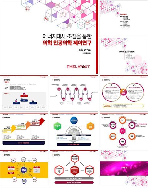 연구발표PPT템플릿 대학교연구발표템플릿은 보고서템플릿 템플릿 더레이아웃입니다 Map Power Powerpoint