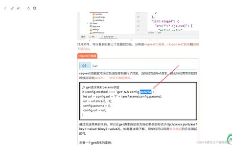 若依修改，若依如何发送请求 王清江07 axios的请求在request js文件中 若依发送get请求，必须用param 阿里云开发者社区