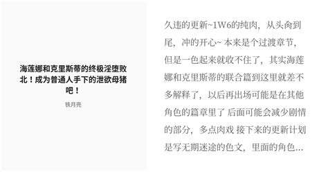 [r 18] 5 海莲娜和克里斯蒂的终极淫堕败北！成为普通人手下的泄欲母猪吧！ 魔幻都市录——道主分身淫虐doa Pixiv