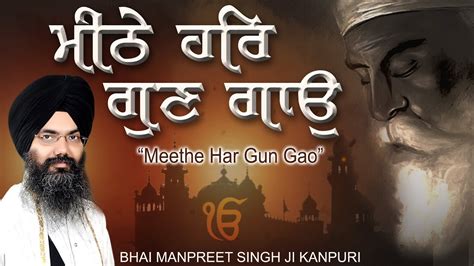 Meethe Har Gun Gao Bhai Manpreet Singh Kanpuri Youtube