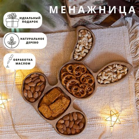 Менажница деревянная Kitgreen тарелка менажница тарелка сервировочная