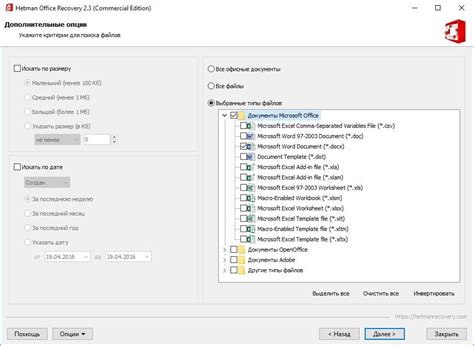 Как восстановить несохраненный документ Word Офис Ассист