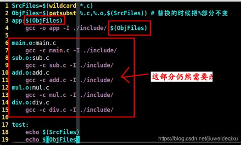 makefile的编写步骤 makefile echo csdn博客